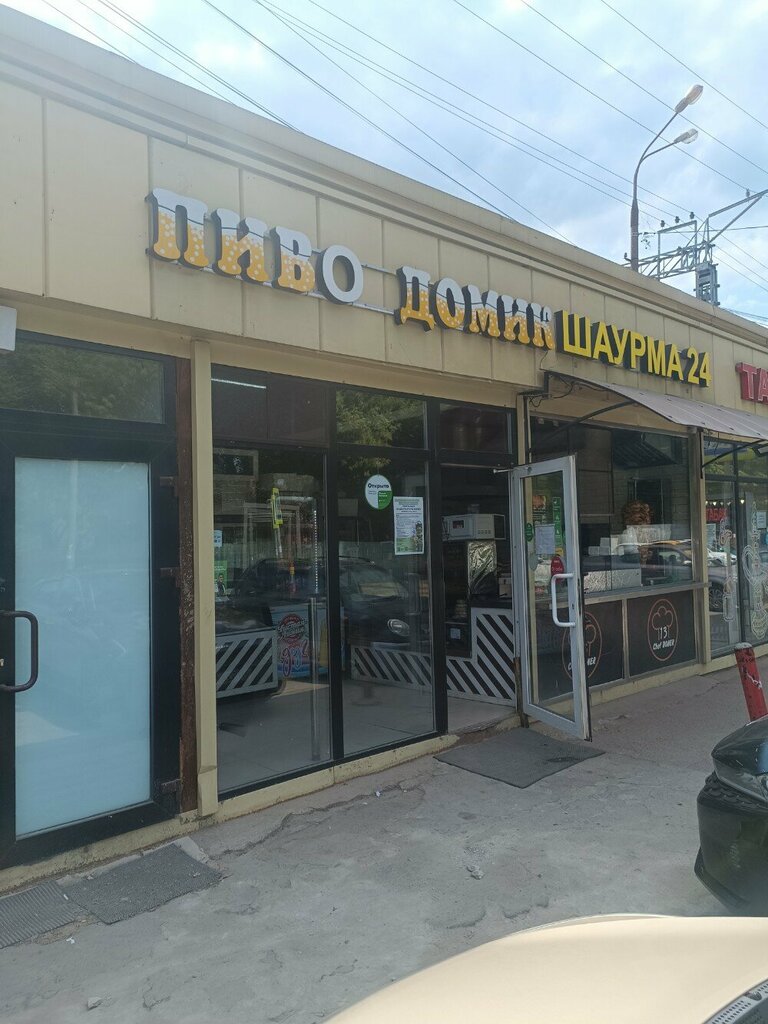 Bira dükkanı Пивдомик, Mytişçi, foto