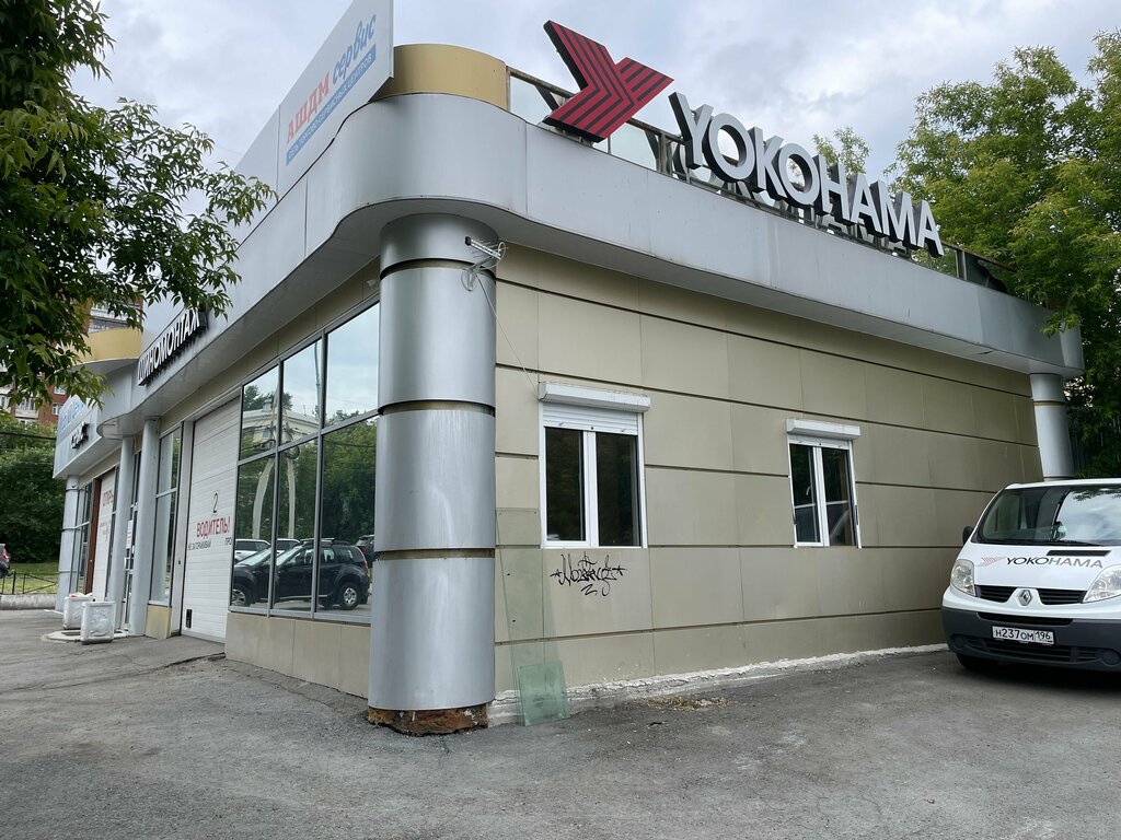 Jant ve lastikçiler Автошины и диски мира, Yekaterinburg, foto