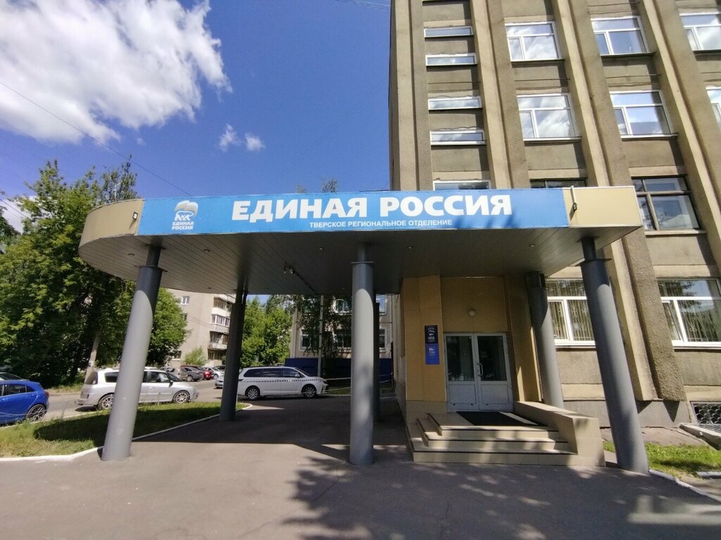 Siyasi partiler Partiya Edinaya Rossiya, otdelenie, Tver, foto