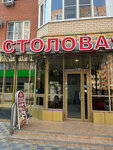 Canteen (Vostochno-Kruglikovskaya Street No:20), kantin, yemekhane  Krasnodar'dan