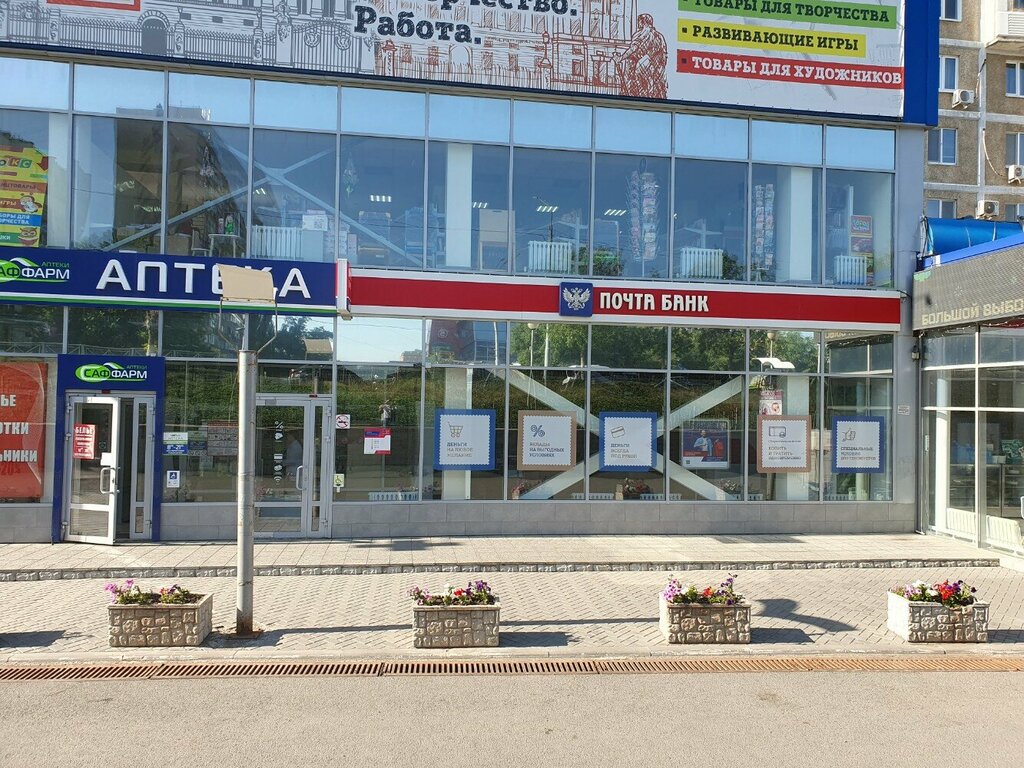 Banka Pochta Bank, Orenburg, foto