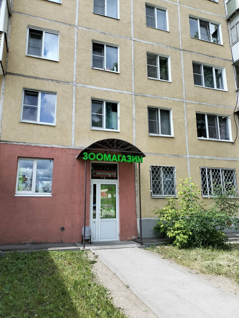 Petshop Дружок, Riazan, foto