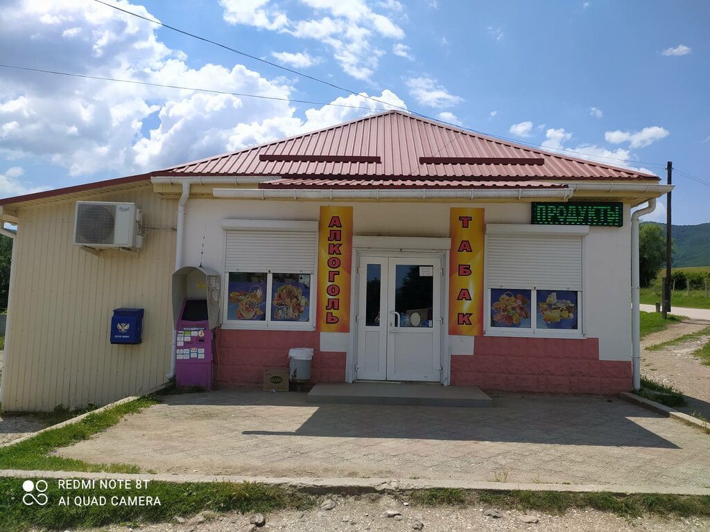 Alkollü içecekler Магазин алкогольных напитков, Kırım Cumhuriyeti, foto