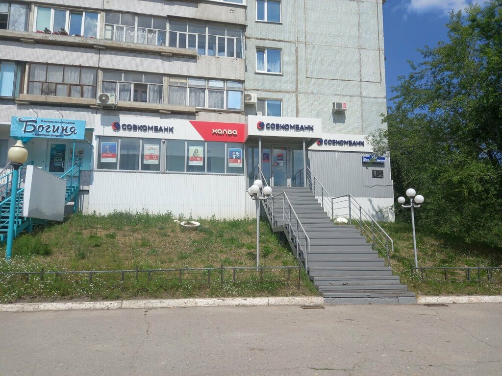 Banka Sovkombank, Ulyanovsk, foto