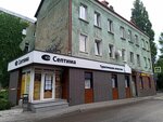 Септима (Kaliningrad, Vagnera Street), seyahat acenteleri  Kaliningrad'dan