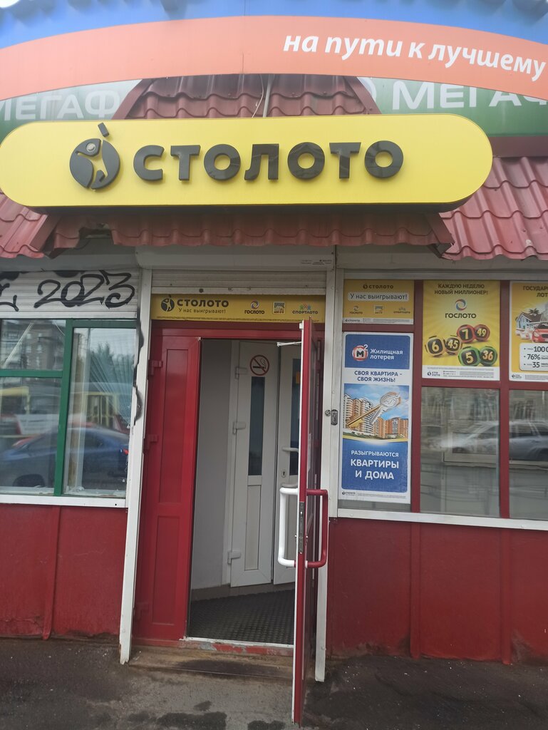 Şans oyunları Stoloto, Izhevsk, foto