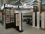 Дверная фурнитура (Volokolamskoye Highway No:103), mobilya aksesuar ve parçaları  Moskova'dan
