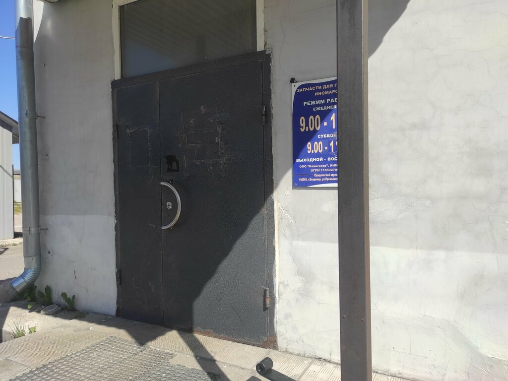 Tarım makineleri, ekipmanlar Тракторные запчасти, Vladimir, foto