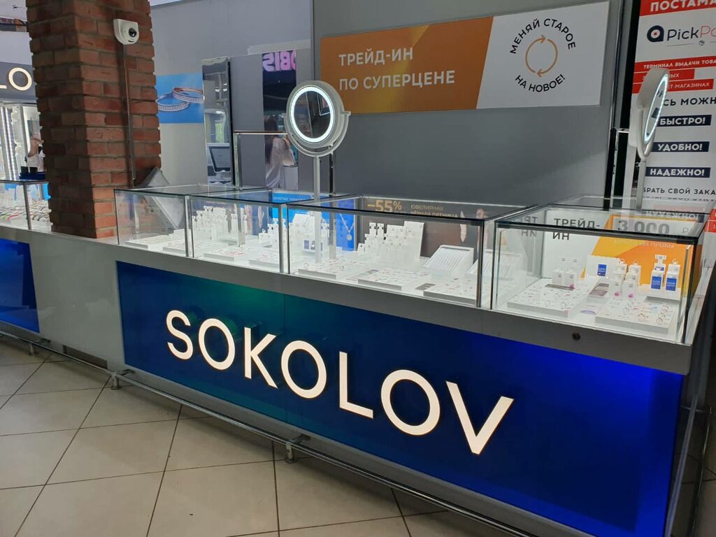 Kuyumcular Sokolov, Koroliov, foto