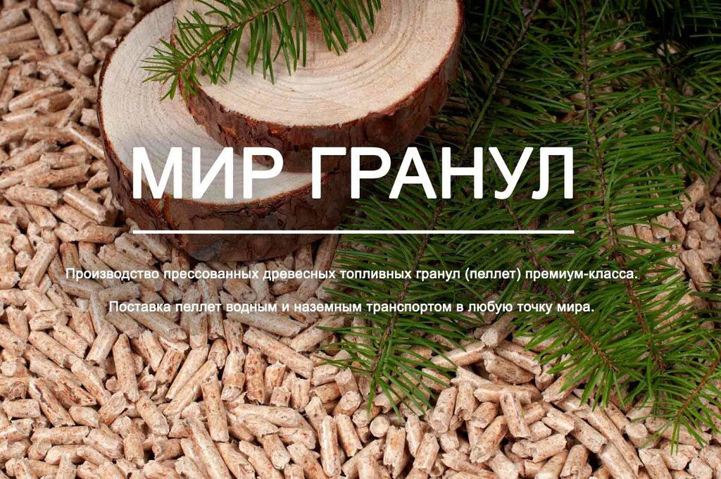 Yakıt firmaları Mir Granul, Tixvin, foto