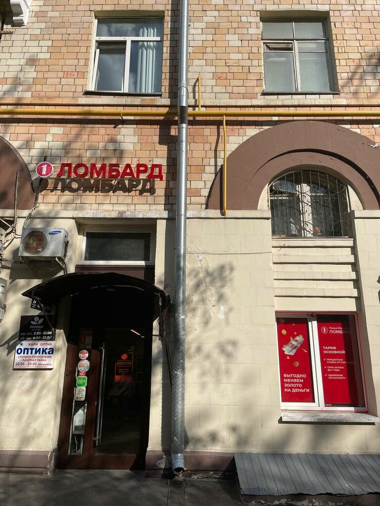 Rehincilik Pervy yuvelirny lombard, Moskova, foto