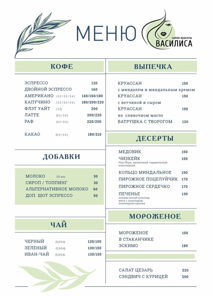 Kafe Vasilisa, Moskova, foto