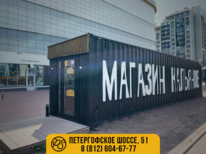 PiterSmoke (Петергофское шоссе No:51, Санкт-Петербург), tütün, sigara mağazaları  Saint‑Petersburg'dan