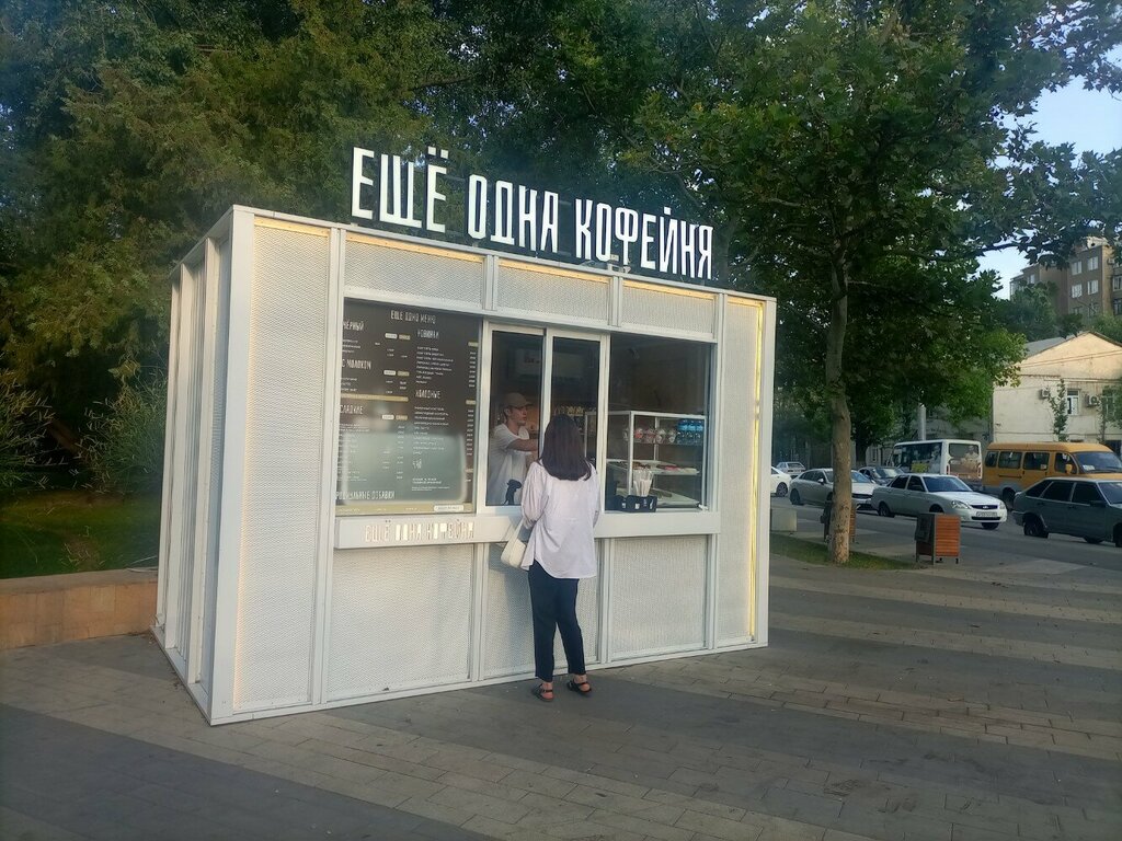 Al götür kahve Еще Одна Кофейня, Makhachkala, foto