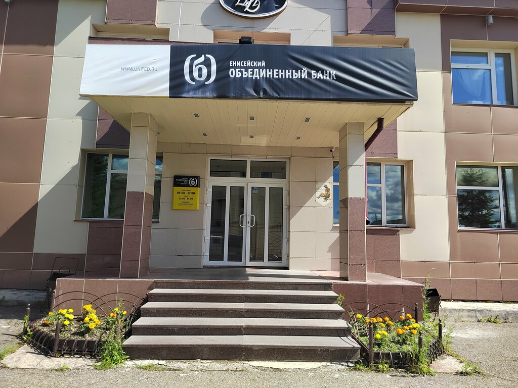 Banka Yeniseysky obyedinenny bank, Krasnoyarski krayı, foto
