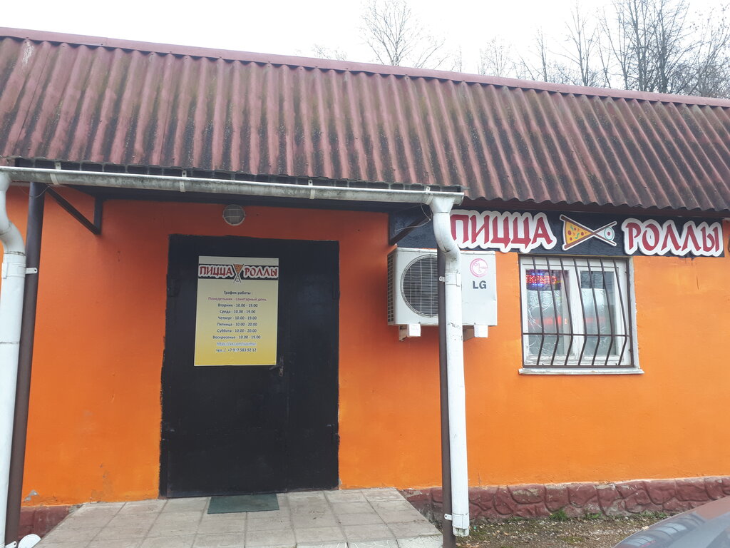 Market Пицца&Роллы, Moskova ve Moskovskaya oblastı, foto