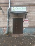 Samovar Family space (Zheleznodorozhnaya ulitsa No:52А), anaokulları  Mytişçi'den