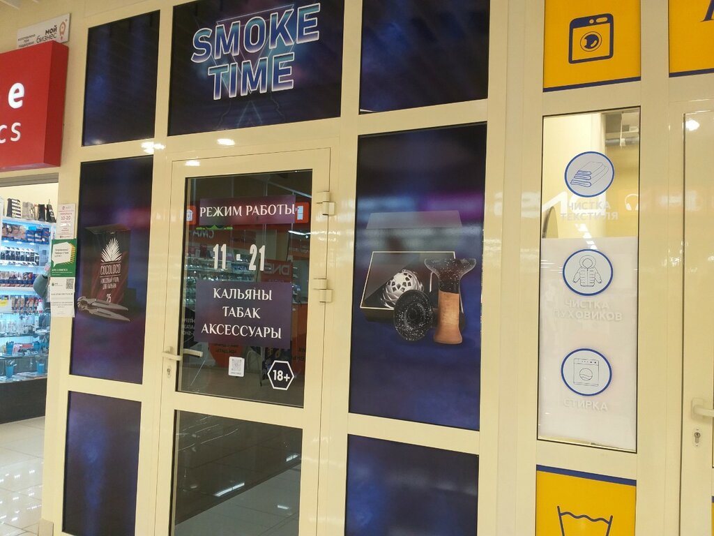 Tütün, sigara mağazaları Smoke time, Ulan‑Ude, foto