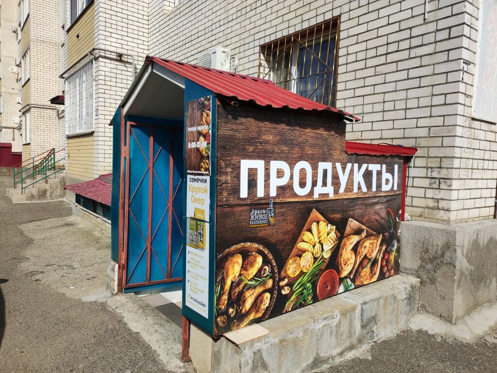 Market Продукты, Stavropol, foto