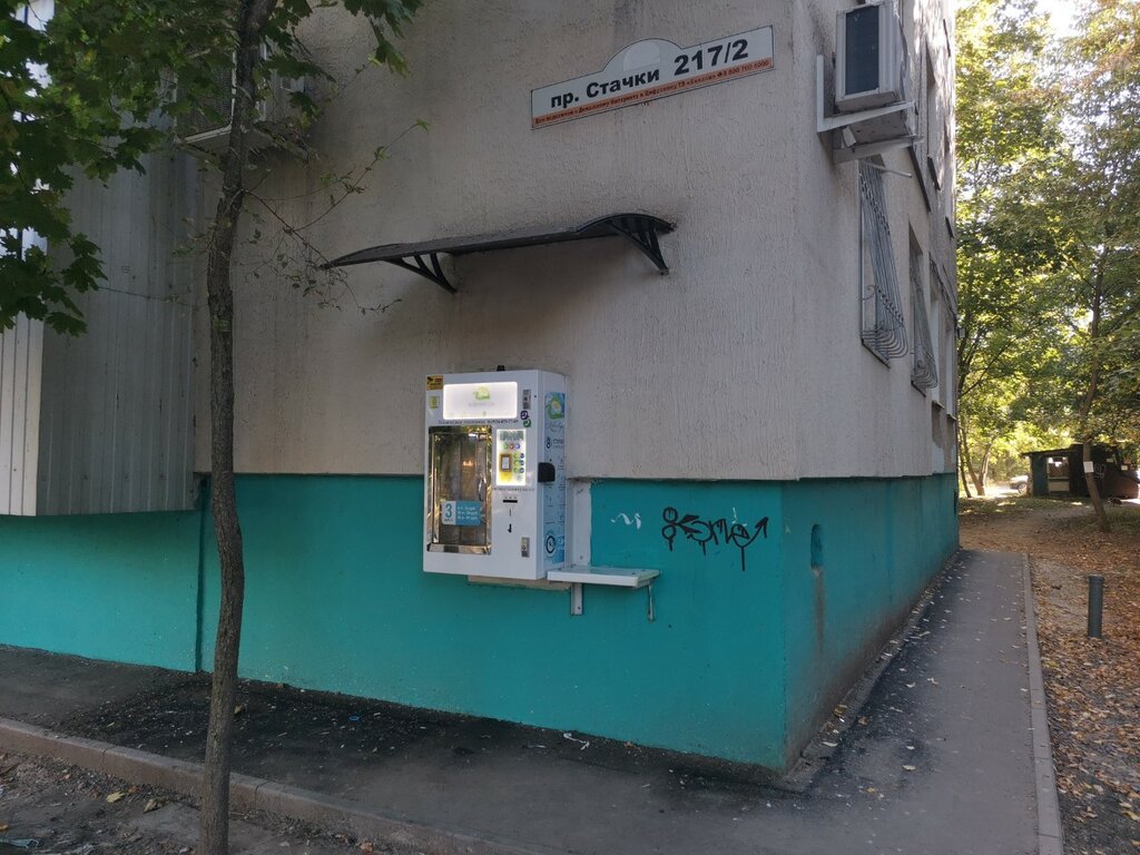 Su satışı Живая вода, Rostov‑na‑Donu, foto