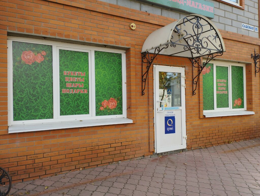 Çiçekçiler Цветочный склад-магазин, Tiumen, foto