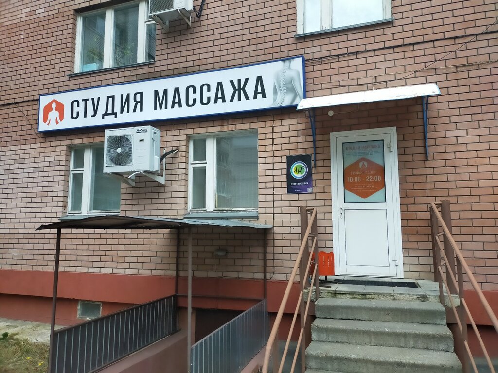 Masaj salonları Студия массажа, Nijni Novgorod, foto