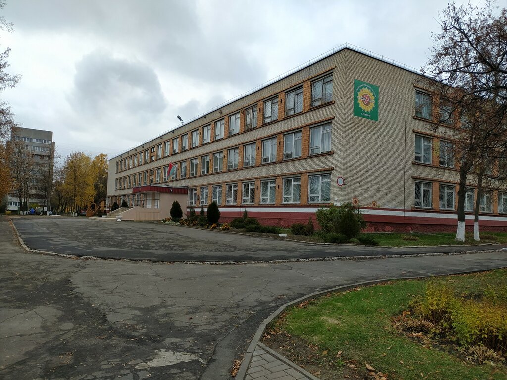 Ortaokul Srednyaya shkola № 7 g Gomelya Guo, Gomel, foto