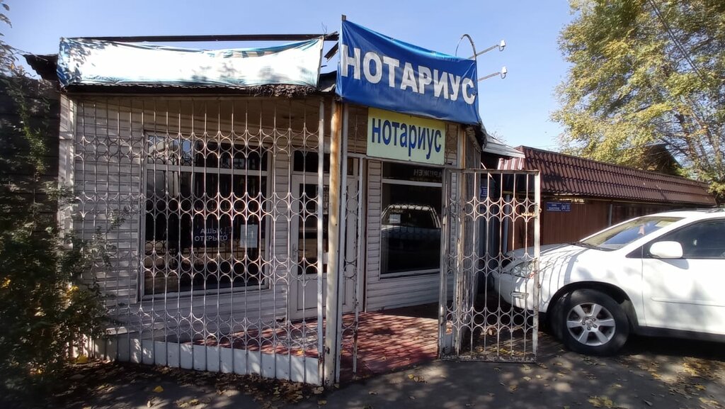Noterler Notarius Avamysymova Dinara, Almatı, foto