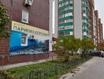 Salon-parikmakherskaya Lyubimaya (70 Let Oktyabrya Street No:86), kuaförler  Tolyatti'den (Togliatti'den)