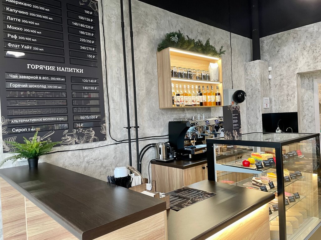 Al götür kahve Кофе с собой, Balaşiha, foto