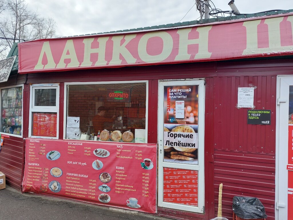 Fast food Ланкон Шаурма, Nijni Tagil, foto