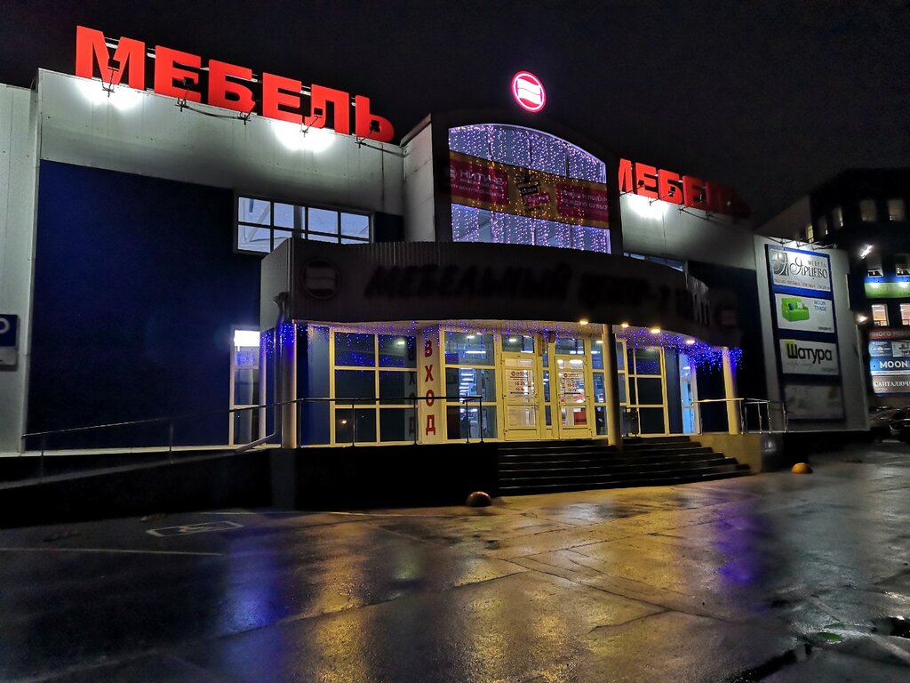 Koltuk takımı mağazaları Лером, Riazan, foto