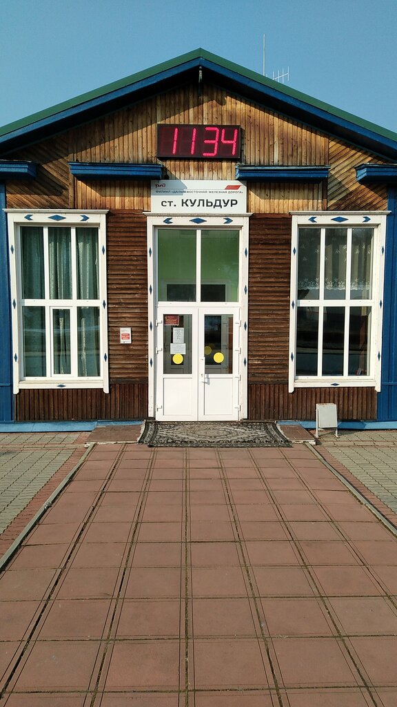 Tren istasyonu станция Кульдур, Yahudi Özerk Bölgesi, foto
