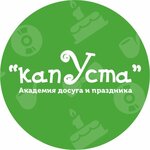 КапУста (Rodionova Street No:165к13), çocuklar için kutlama organizasyonları  Nijni Novgorod'dan