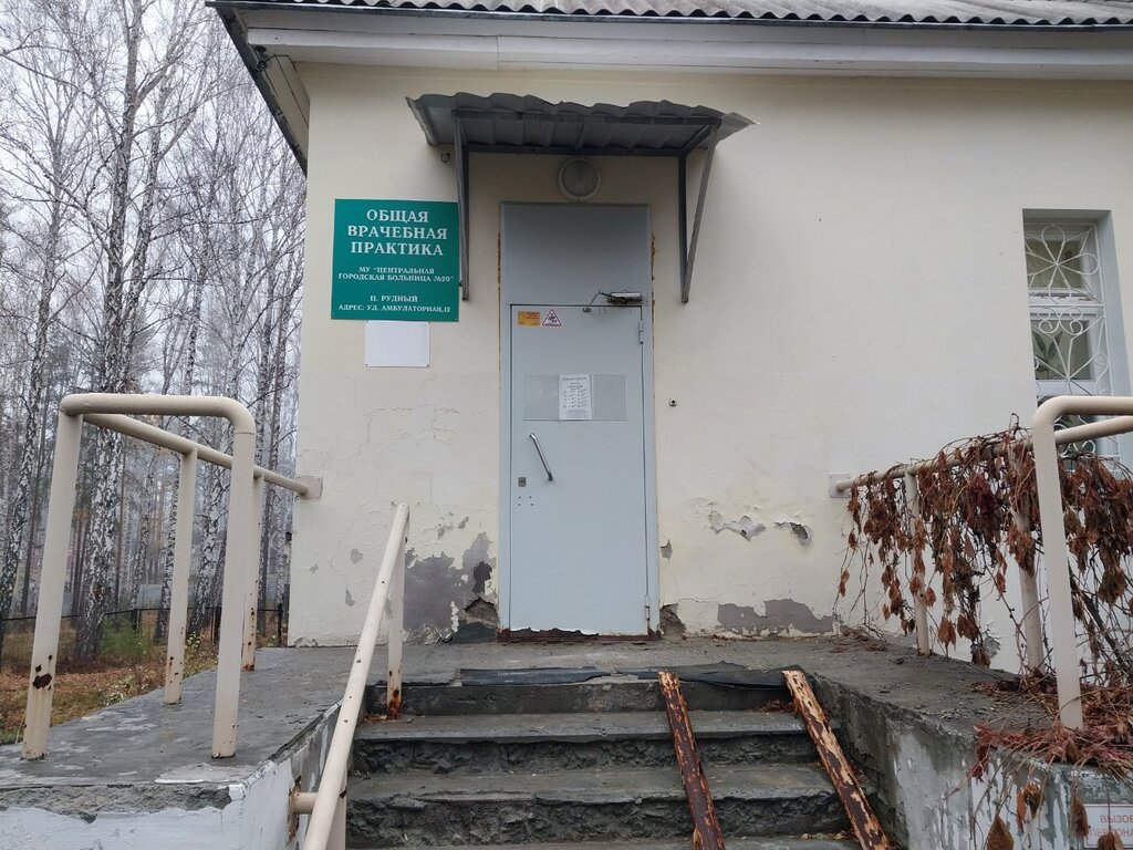 Aile sağlığı merkezi Department of General Medical Practice, Central City Hospital № 20, Yekaterinburg, foto