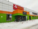 Гиперэконом (Gertsena Street No:61/1), giyim mağazası  Tomsk'tan