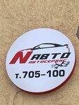 Nissan-Avto (Rakhmaninova Street No:1), motor tamiri  Penza'dan