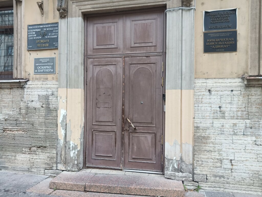 Avukatlar Advocat, Saint‑Petersburg, foto
