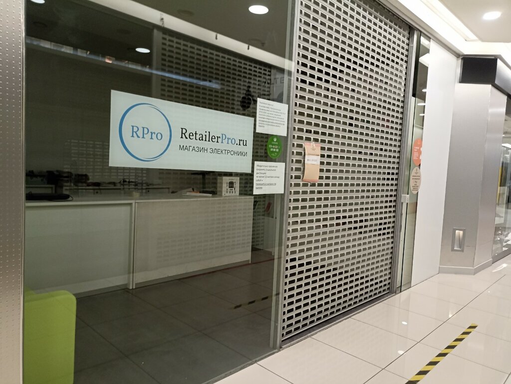Teslimat noktası RetailerPro.ru, Saint‑Petersburg, foto