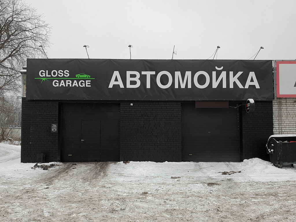 Oto yıkama Gloss Garage, Nijni Novgorod, foto