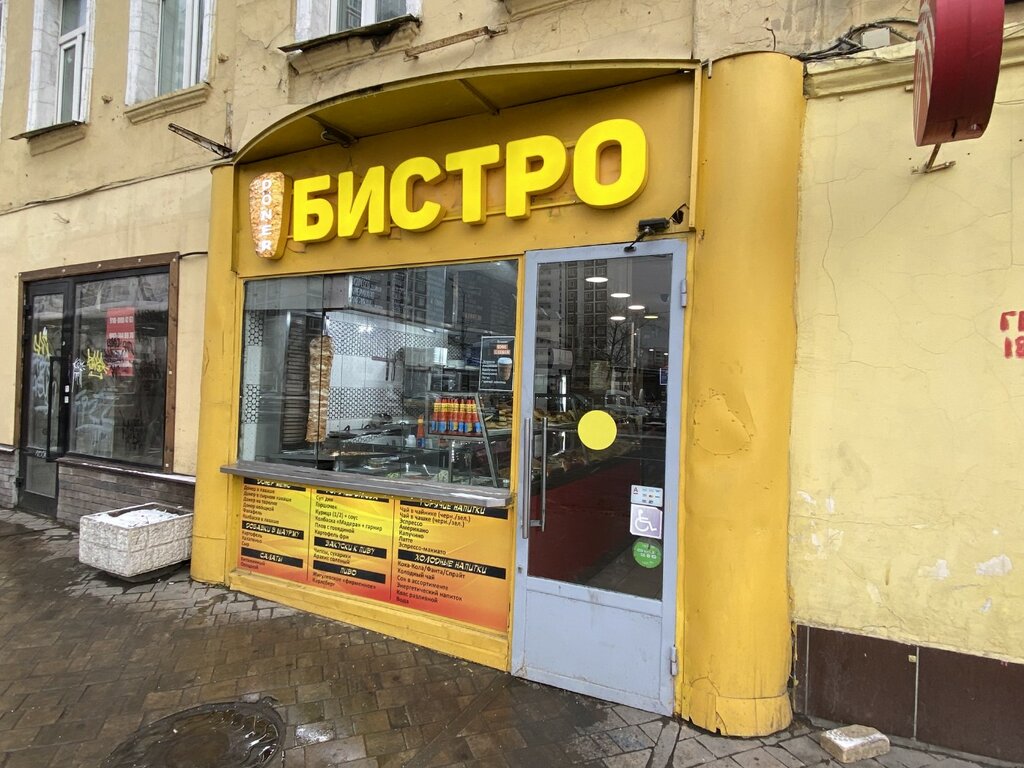 Kafe Yevrokafe, Moskova, foto