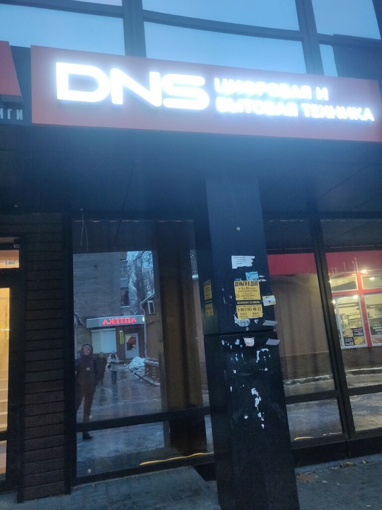 Bilgisayar mağazaları DNS, Voronej, foto