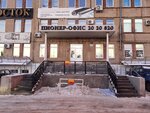 Промарматура (Volhovskaya Street No:20), su, ısıtma, kanalizasyon sistemleri  Yekaterinburg'dan