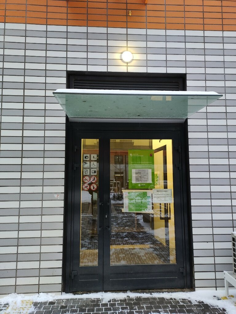 Devlet kurumları ve bakanlıklar Мой новый дом, Moskova, foto