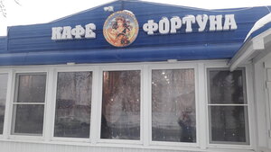 Фортуна (ulitsa Lenina No:44Б, posyolok Bogolyubovo), kafe  Vladimirskaya oblastından