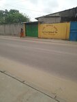 Les Nanas Bath (Brazzaville, Commune de Bacongo, Rue Lascony Bacongo), sanayi kuruluşu  Brazzaville'den