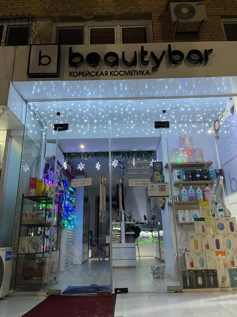 Kozmetik ve parfümeri mağazaları Beauty Face, Taşkent, foto
