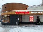 Магазин сухофруктов (Glavnaya Street No:19Б, Vostochniy Administrative Okrug, Vostochniy District), kuruyemiş, atıştırmalık, kuru meyve  Moskova'dan
