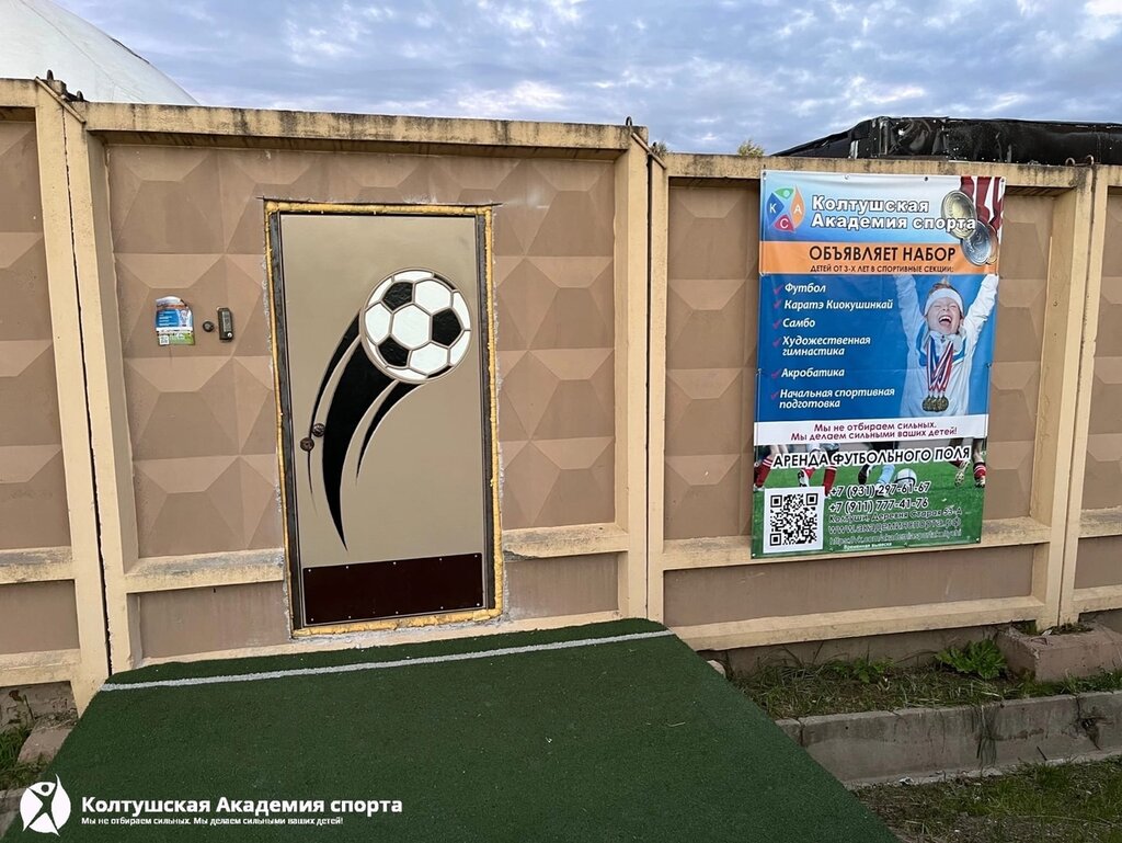 Spor kulüpleri Arena Koltushi, Saint‑Petersburg ve Leningradskaya oblastı, foto