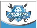 Сфера холода (Parkovaya Street No:26В, Residential district Spichfabrika), beyaz eşya servisleri  Tomsk'tan